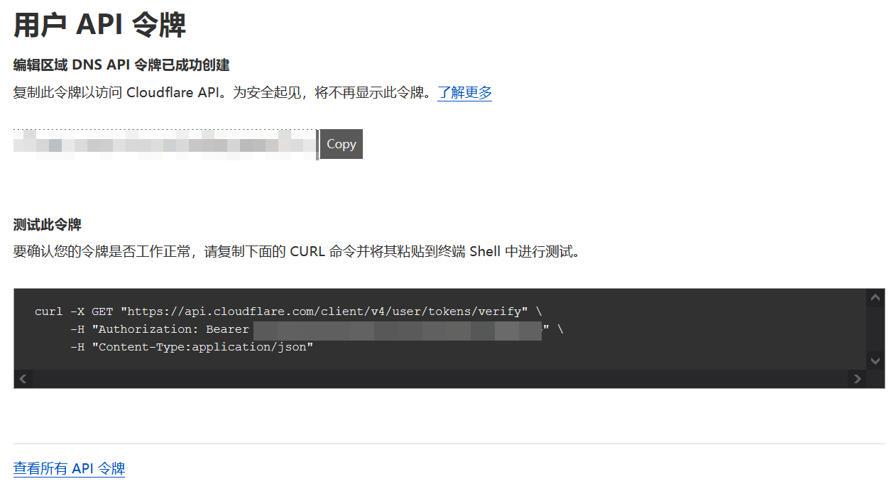 Cloudflare DNS API 初窥